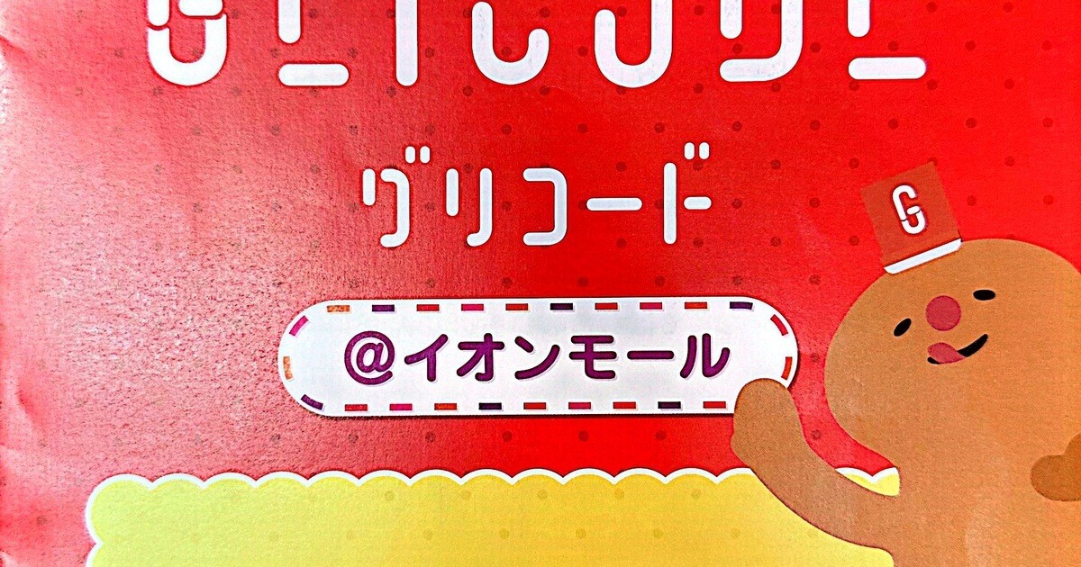 -おいしいプログラミング-GLICODEグリコード@イオンモール - プログラミング教室 アントレキッズ