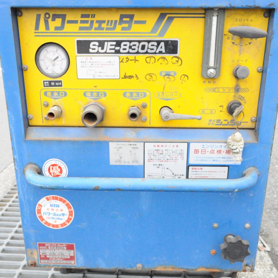 【中古】シンショウ パワー洗浄機 SJE830SA ジャンク 工具 電動工具 DIY kd03002164 直取限定の落札情報詳細 - Yahoo!オークション落札価格検索 オークフリー