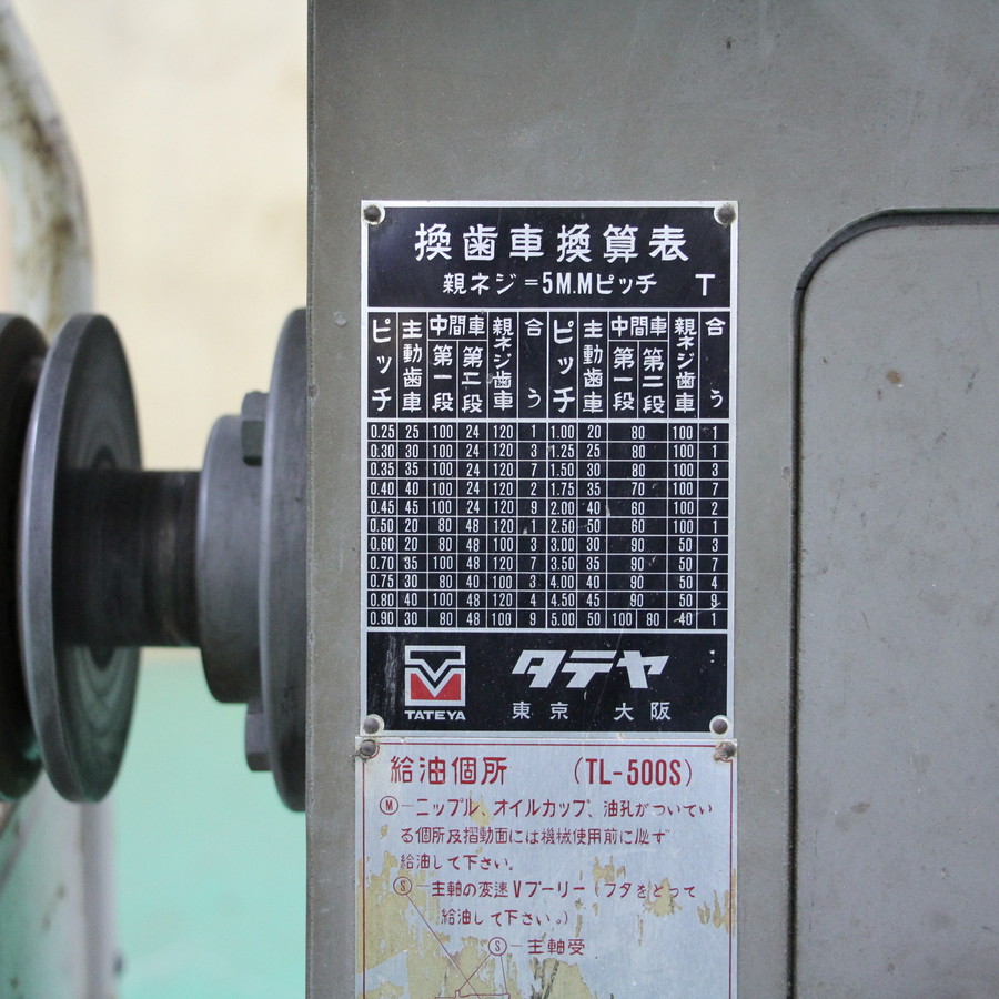 【中古】タテヤ（立谷川） 卓上旋盤 台 TL-500S 工具 電動工具 DIY 切断機 kd05000634 直取限定の落札情報詳細 - Yahoo!オークション落札価格検索 オークフリー