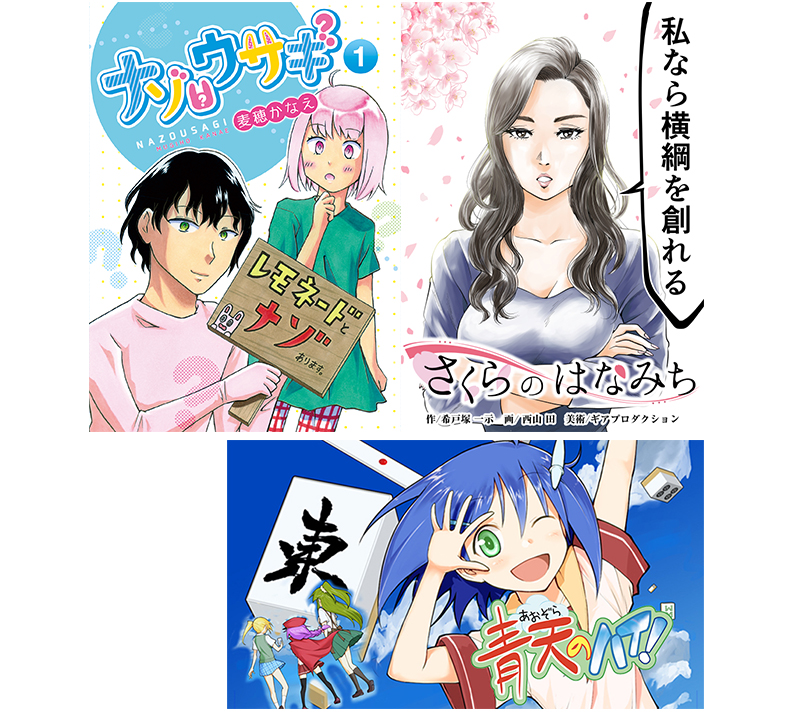 電子書籍に関する最新情報をお届け！オリジナル漫画も読める情報配信サイト『Denesy-デネシィ-』好評配信中！ | AppBank 株式会社