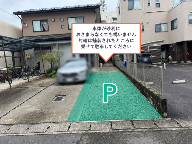初日町1丁目6 中村邸☆akippa駐車場｜駐車場予約サービスアキッパ