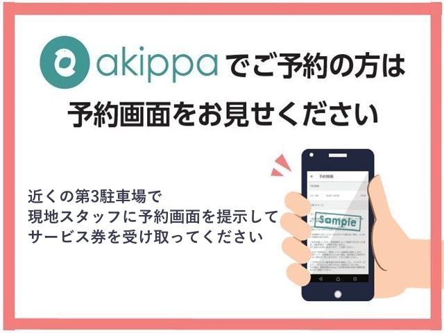 パルコ第2駐車場【ご利用時間：平日のみ8:00～23:00】