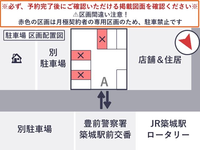 (P05)_【11月30日(日)限定】航空祭専用_月極A駐車場｜駐車場予約サービスアキッパ