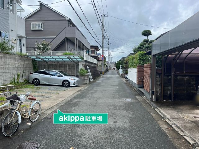 和白東3丁目5田上邸☆akippa駐車場｜駐車場予約サービスアキッパ