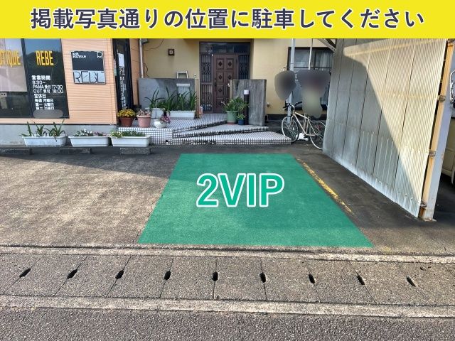 24時間フルタイム REBE駐車場【2VIP】(島田・榛原)の施設情報｜ゼンリンいつもNAVI
