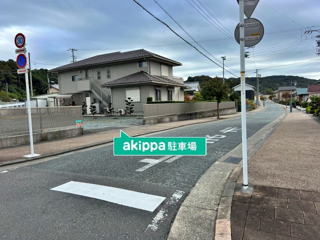 愛野南4丁目1-1☆akippa駐車場｜駐車場予約サービスアキッパ