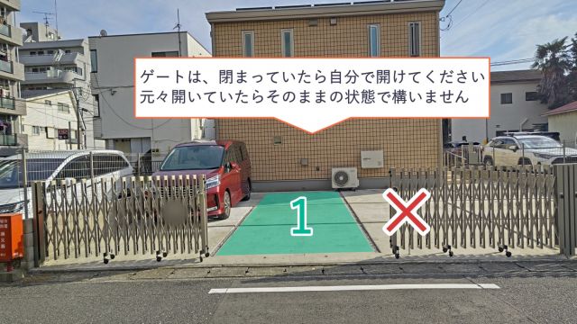 錦町S宅"akippa駐車場｜駐車場予約サービスakippa