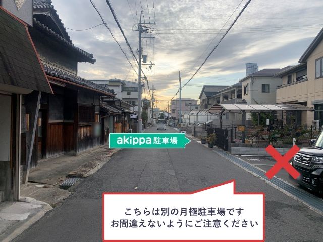 #ハナミズキP｜駐車場予約サービスアキッパ