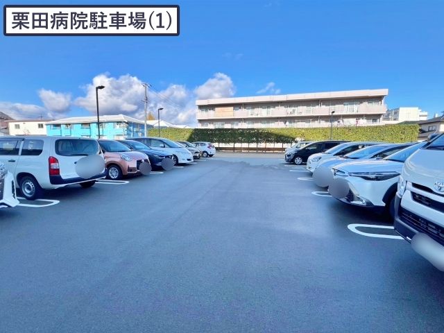 栗田病院駐車場｜駐車場予約サービスアキッパ