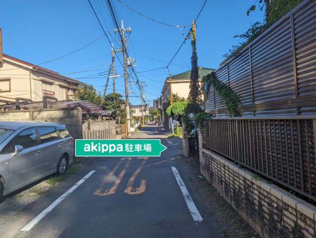 石井邸_大和田町akippa駐車場｜駐車場予約サービスアキッパ