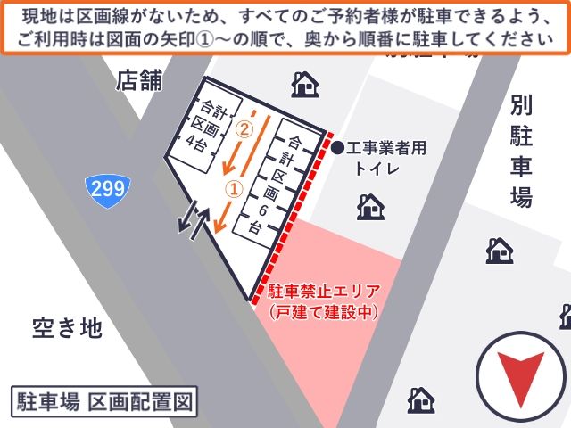 (P03)【12月2日(火)3日(水)限定】秩父夜祭_空き地第2駐車場｜駐車場予約サービスアキッパ