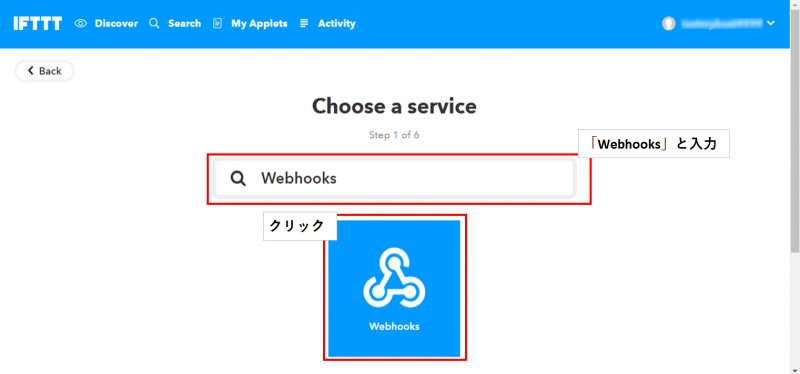 IFTTT（イフト）で、Webhooksを使用した簡単に自動でLineにメッセージを送信する方法 | 株式会社AMG Solution