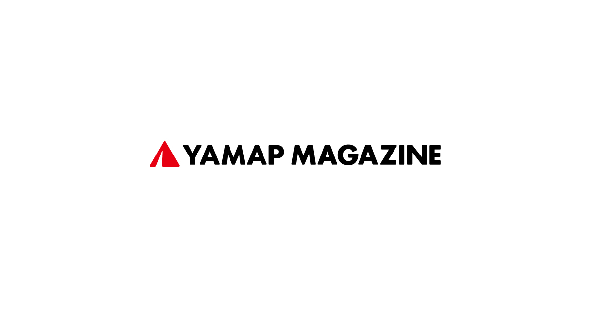 YAMAPって何？？スマホ用登山アプリ「YAMAP」を解説！初心者のための使い方ツアーも紹介！ - クラブログ ～スタッフブログ～｜クラブツーリズム
