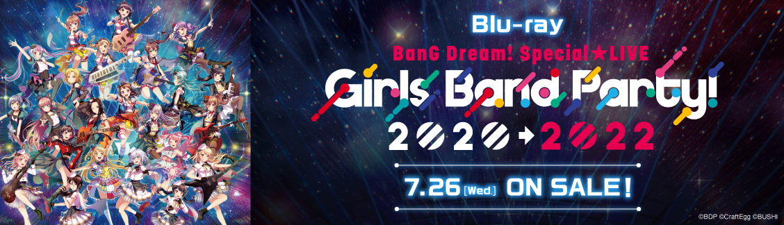 BanG Dream!（バンドリ！）公式サイト