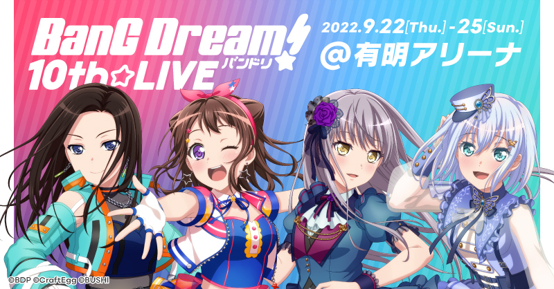 「BanG Dream! 10th☆LIVE」プロデューサーレター公開！ | BanG Dream!（バンドリ！）公式サイト
