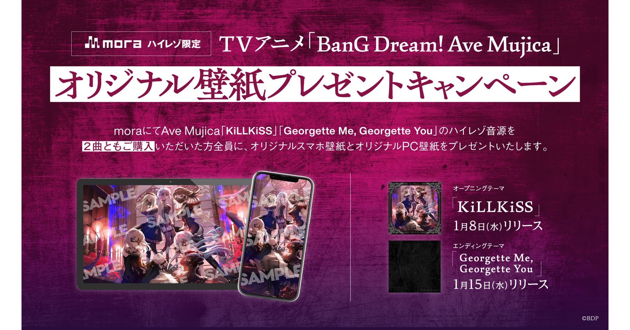 moraハイレゾ限定 TVアニメ「BanG Dream! Ave Mujica」OP・EDテーマオリジナル壁紙プレゼントキャンペーン開催 | BanG Dream!（バンドリ！）公式サイト