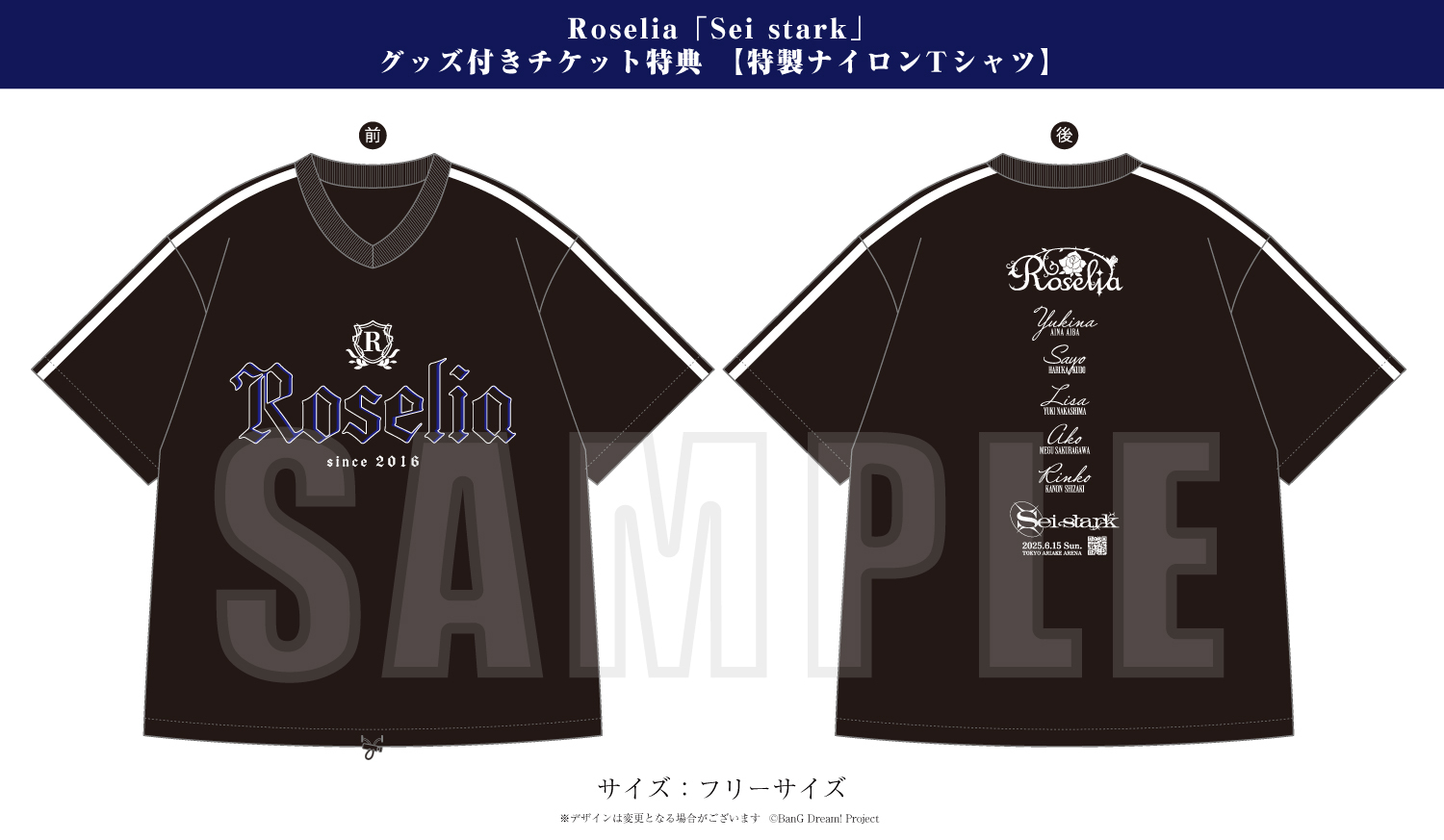 Roselia「Sei stark」 | BanG Dream!（バンドリ！）公式サイト