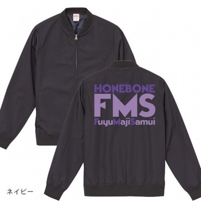 HONEBONE 公式通販サイト | Bitfan Store