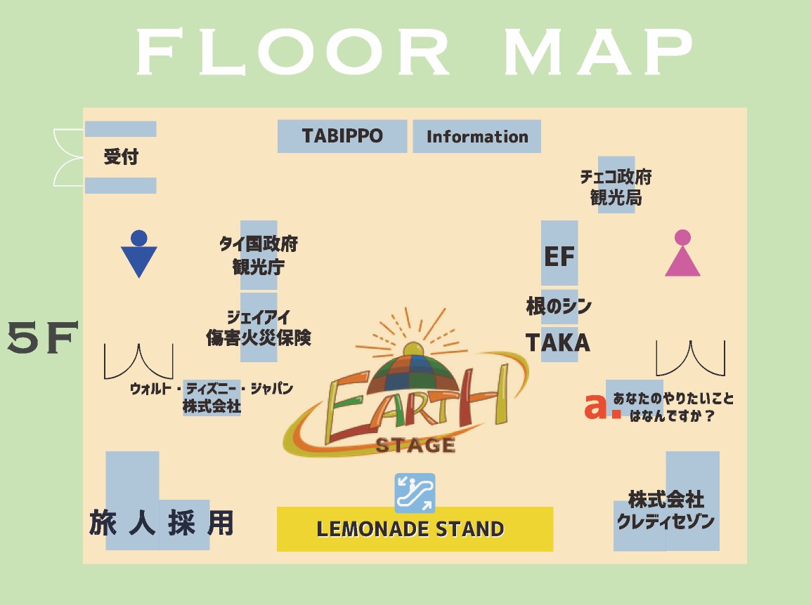 BackpackFESTA2020 大阪 ロビーフロアマップ大公開！！ | BackpackFESTA2020