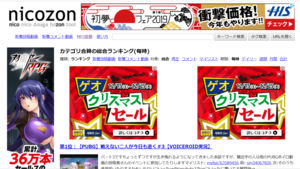 nicozonの使い方！保存できない対処法やmp3変換・違法性は？ | スマホアプリやiPhone/Androidスマホなどの各種デバイスの使い方・最新情報を紹介するメディアです。