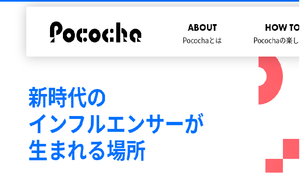 【Pococha(ポコチャ)】「BOX枠」の詳細/利用方法をくわしく解説！ | スマホアプリやiPhone/Androidスマホなどの各種 ...