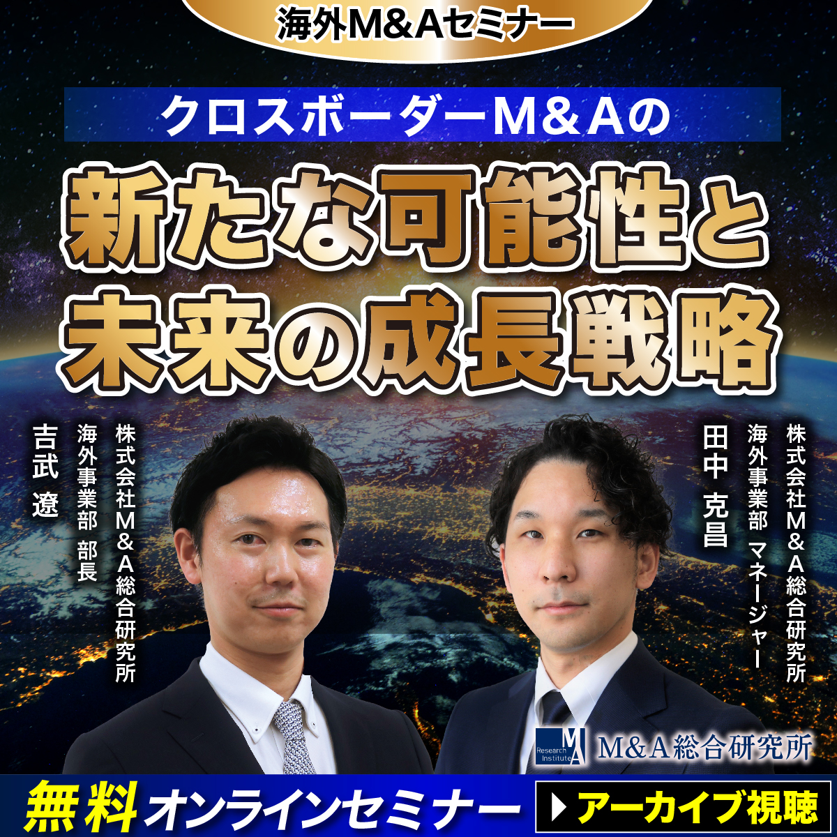 SIer業界のM&A動向！売却・買収事例5選と成功のポイントを解説！【2024年最新】 | M&A・事業承継ならM&A総合研究所