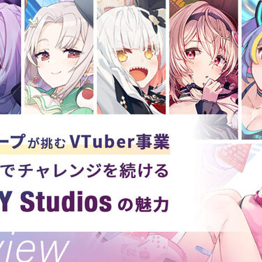 グリーグループが挑むVTuber事業 長期的視野でチャレンジを続けるREALITY Studiosの魅力 | GAMEMO(ガメモ)
