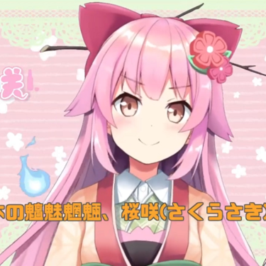 数々のVRアンバサダーを務める魑魅魍魎！？ VR空間でのかくれんぼ企画も行うVTuber「桜 咲」さんを紹介！！ | GAMEMO(ガメモ)