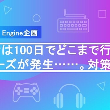 【UE100日チャレンジ】Unreal Engineがフリーズ！？解決策は？ | GAMEMO(ガメモ)