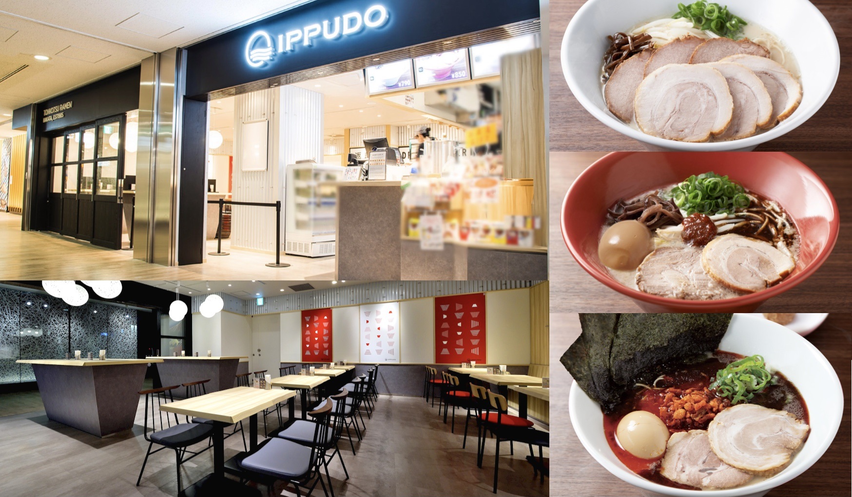 お知らせ | ラーメン【一風堂】｜ Ramen "IPPUDO"