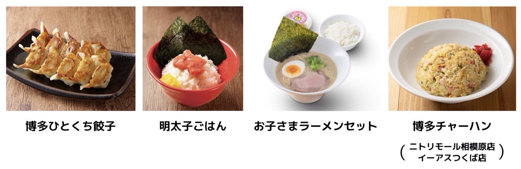 【新店】9月は関東に計3店舗OPEN！ | ラーメン【一風堂】｜ Ramen "IPPUDO"