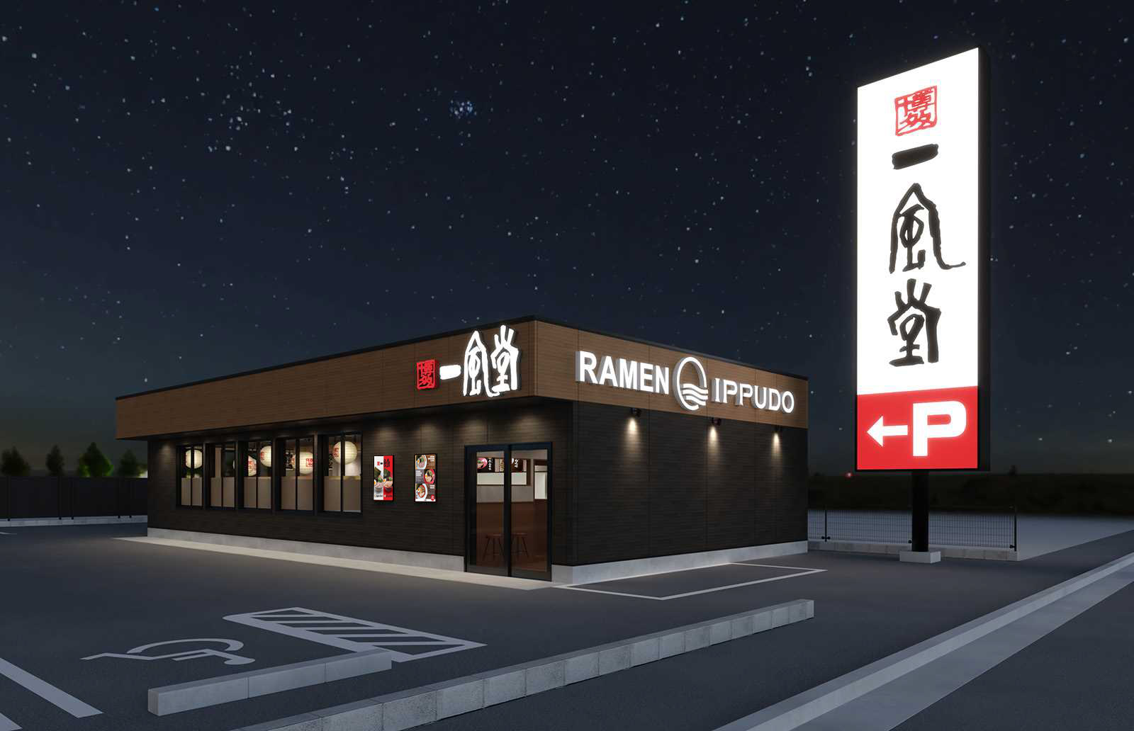 【新店】12/24（火）一風堂 前橋店OPEN！ | ラーメン【一風堂】｜ Ramen "IPPUDO"