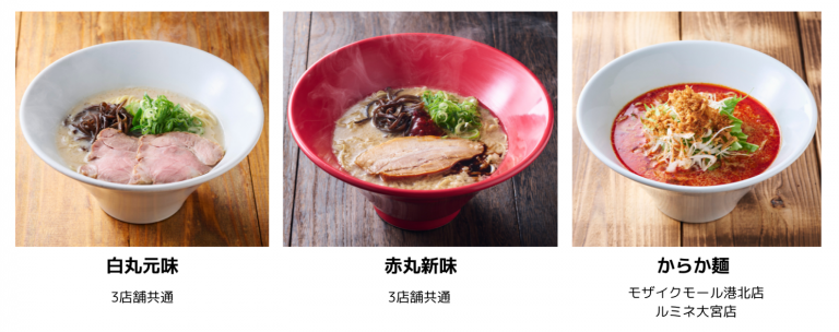 【新店】3月は一風堂が新たに3店舗OPENします！ | ラーメン【一風堂】｜ Ramen "IPPUDO"