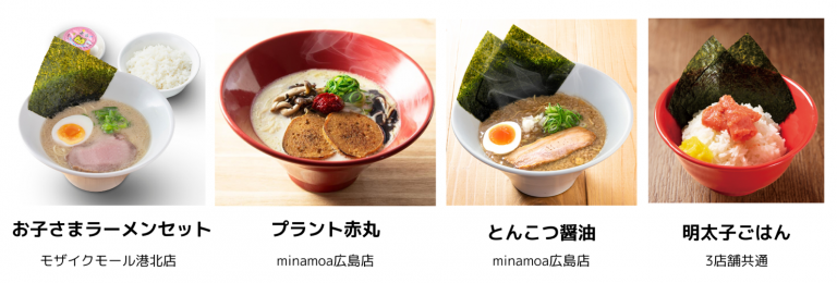 【新店】3月は一風堂が新たに3店舗OPENします！ | ラーメン【一風堂】｜ Ramen "IPPUDO"