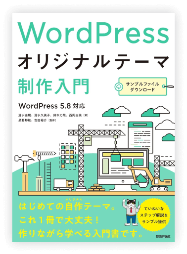 Webサイト制作コース｜オンラインプログラミングスクール CodeCamp（コードキャンプ）