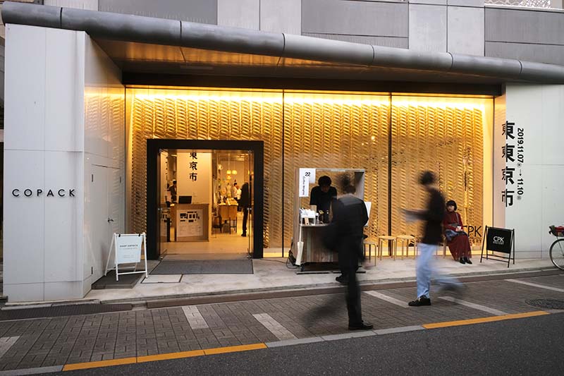 東東京市2019 | 日本コパック株式会社