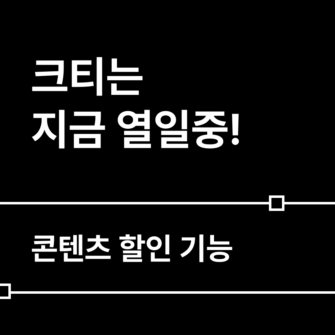 플레이스에 추가된 새삥 기능은?｜크티 업데이트 | CTEE