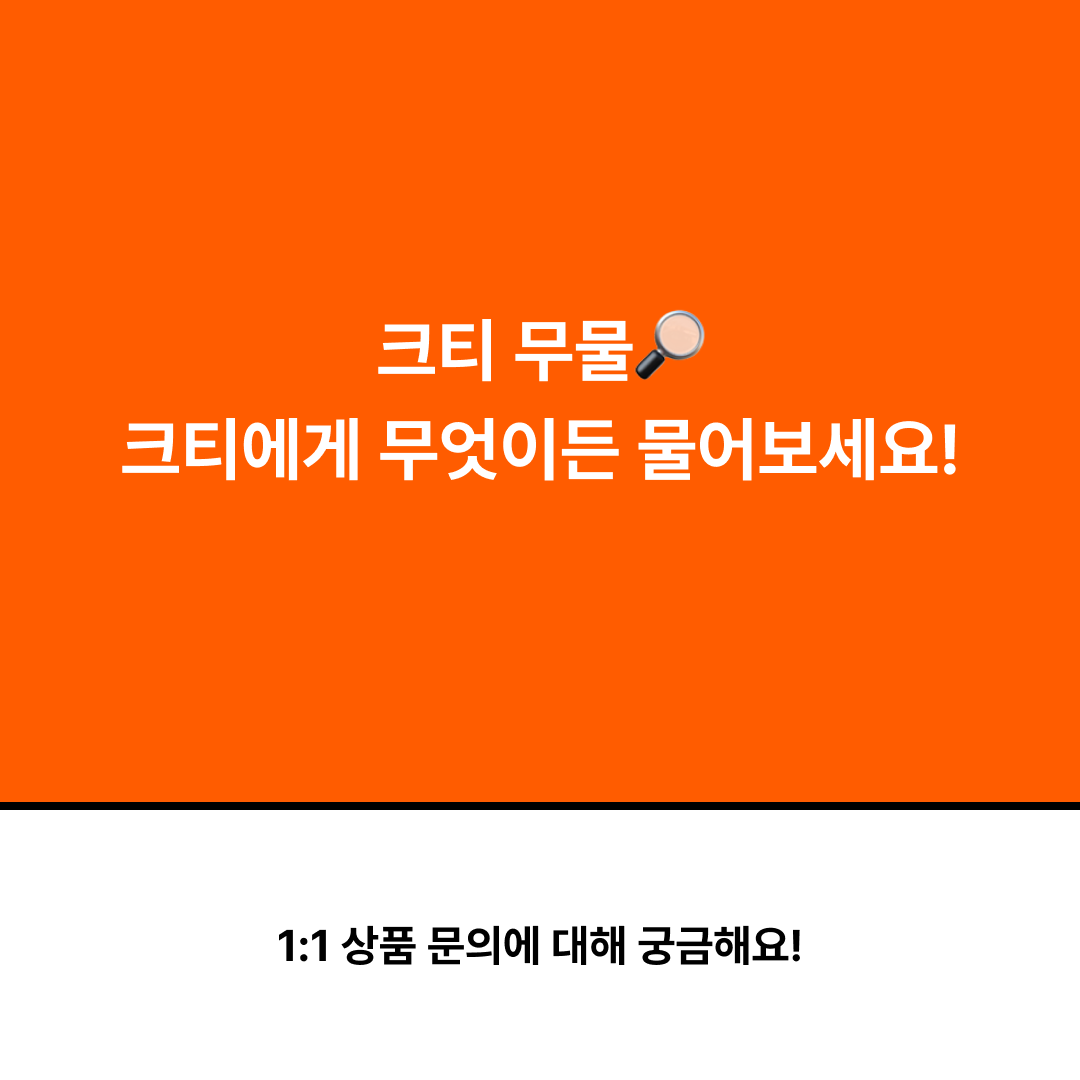 고객 문의... 제가 잘할 수 있을까요? | CTEE
