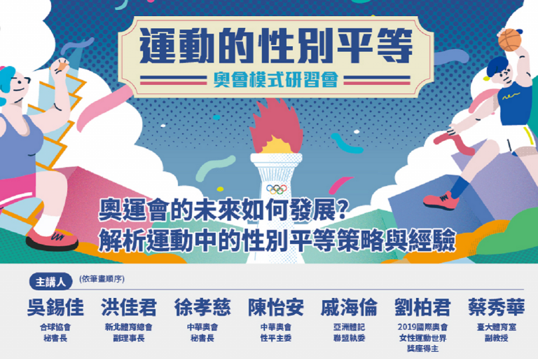 ANOC 會員大會 Robin Mitchell 真除主席 - 中華奧林匹克委員會