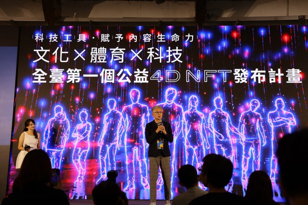 文策院與中華奧會跨界首創合作-公益 4D NFT 發布計畫 - 中華奧林匹克委員會