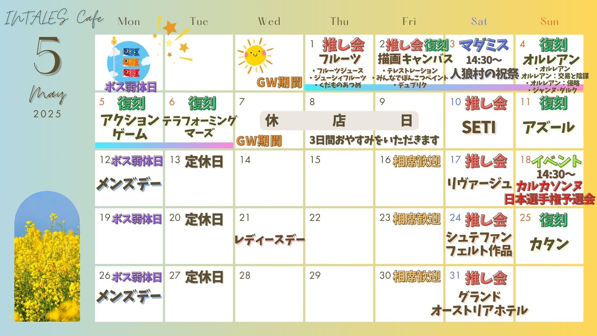 INTALES Cafe - 福岡県/ボードゲームカフェ【ボドゲーマ】