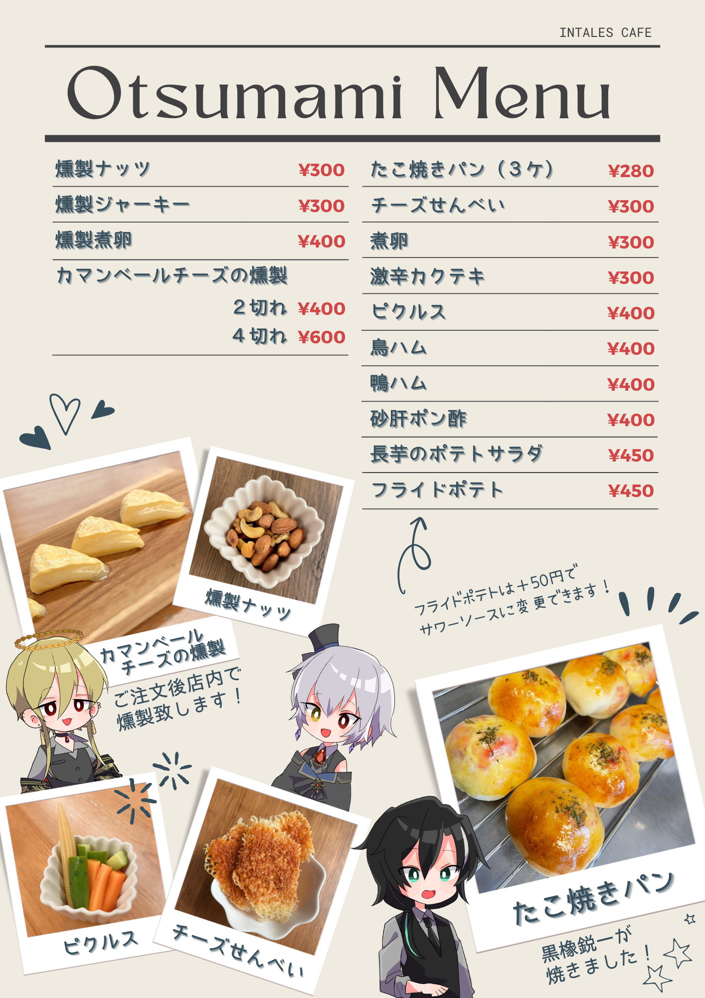 INTALES Cafe - 福岡県/ボードゲームカフェ【ボドゲーマ】