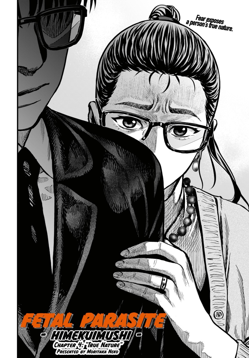 fetal-parasite_04:Fetal Parasite - Himekuimushi - Chapter4 | Silent Manga Audition