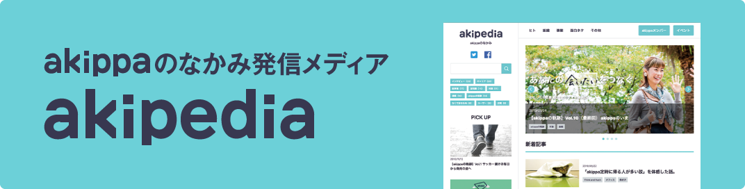 駐車場の予約なら アキッパ（akippa）
