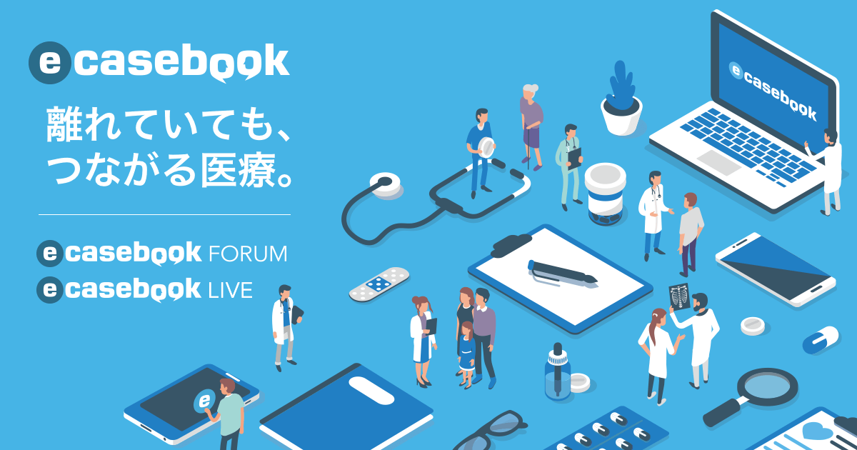 Cardiology | e-casebook LIVE
