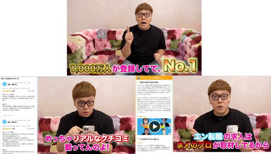 HIKAKINが自宅ソファでCM撮影！ 『エン転職』新YouTubeCM、9/22（木）開始 | エン株式会社（en Inc.）