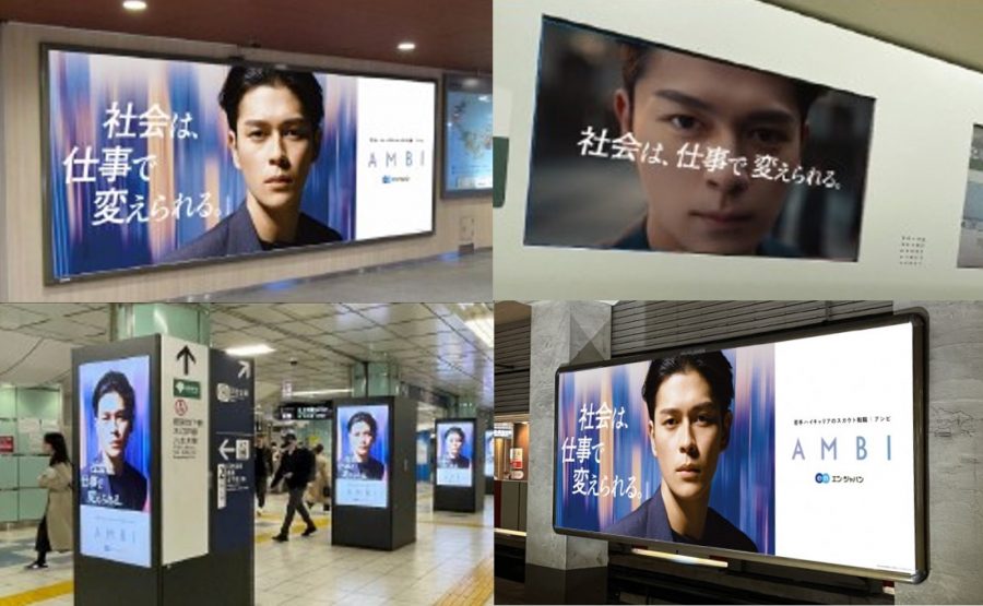 会員数100万人突破記念！若手ハイキャリア向けスカウト転職『AMBI』 夏の大型プロモーション 2023年7月1日（土）開始ー眞栄田 郷敦さんのクリアファイルが当たるTwitterキャンペーン ...