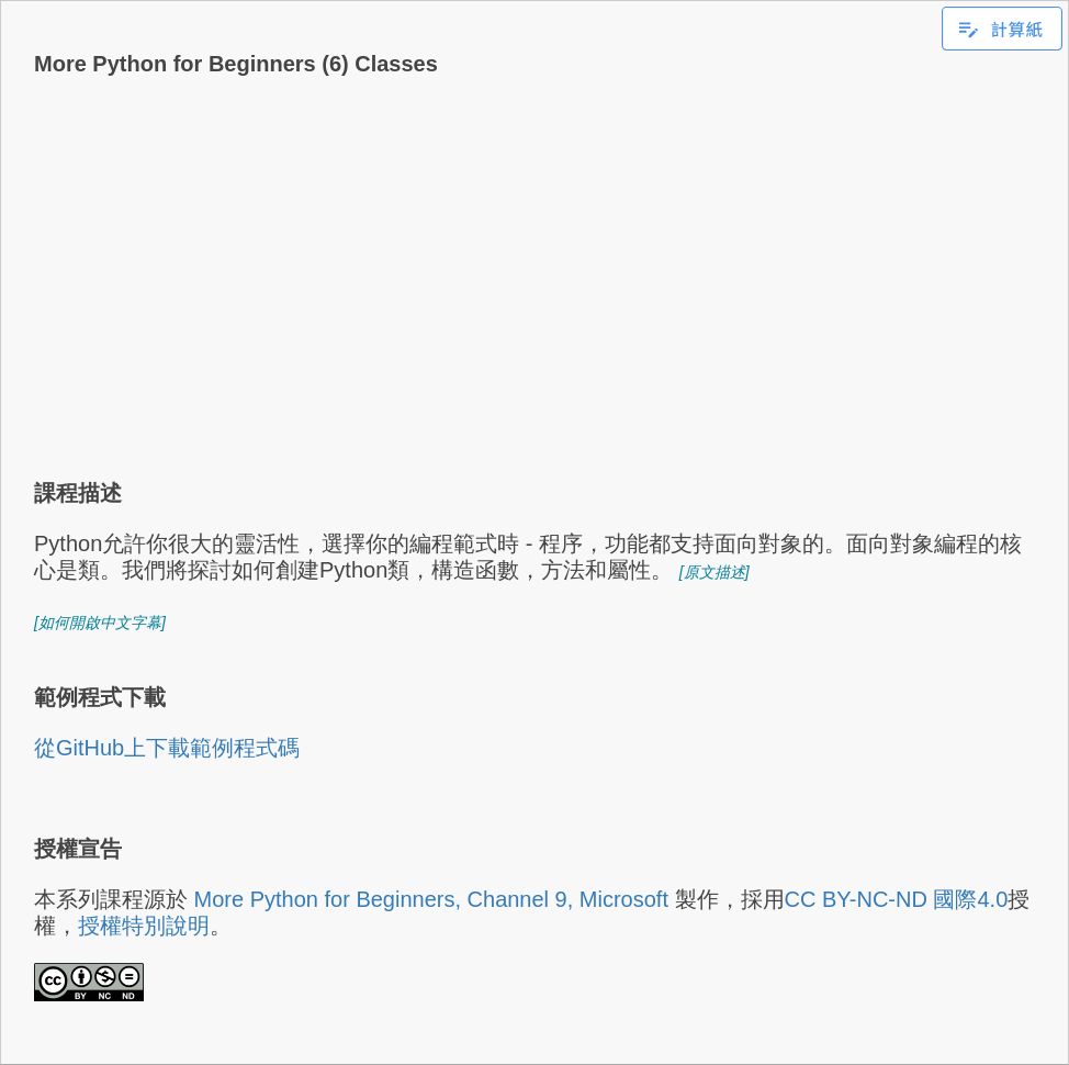 (06) Classes | 電腦科學 | 均一教育平台