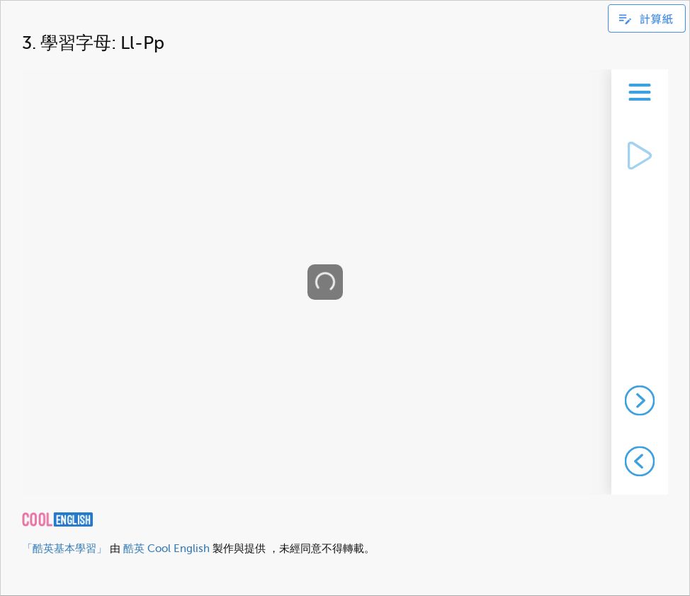 3. 學習字母: Ll-Pp | 英語文 | 均一教育平台
