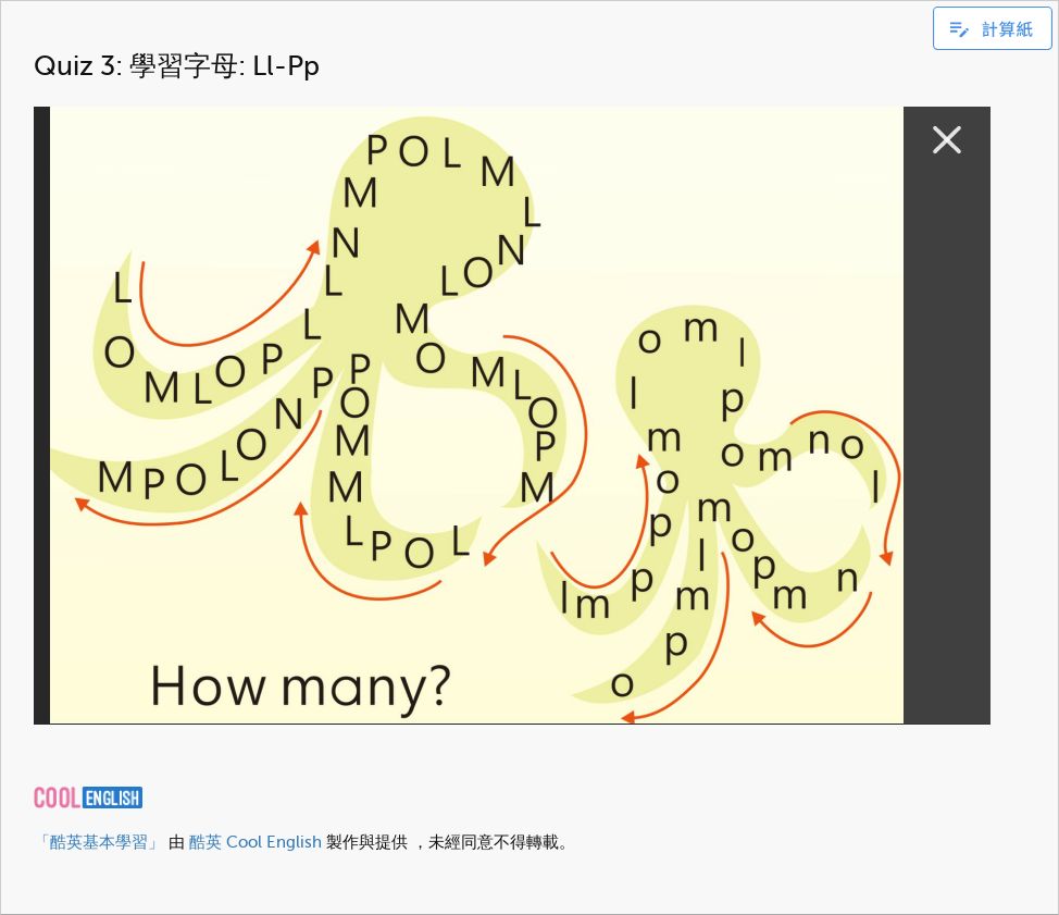 Quiz 3: 學習字母: Ll-Pp | 英語文 | 均一教育平台